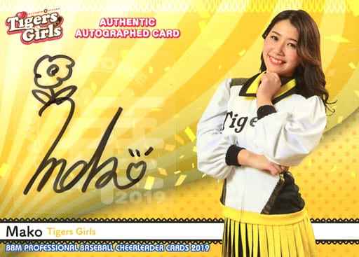 Special Insert Card : Mako (with handwritten signature) (/ 60) | Toy ...