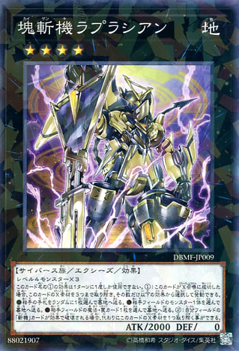 遊戯王/NP/デッキビルドパック ミスティック･ファイターズ DBMF-JP009[NP]：塊斬機ラプラシアン | Toy Hobby | Suruga-ya.com