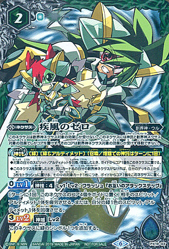 PX19-03 [Promotion] : Swift 0 | Toy Hobby | Suruga-ya.com