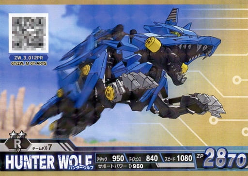 ZOIDS Wild Battle Card Hunter / R / ZOIDS Card / ZOIDS ZOIDS Wild ...