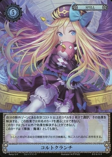 B06/69 [Super Rare] : Colt Crunch | Toy Hobby | Suruga-ya.com