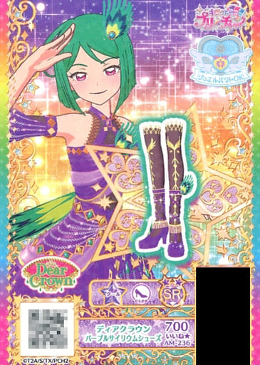 AM-236 [Super Rare] : Dear Crown Purple Psyllium Shoes | Toy Hobby ...