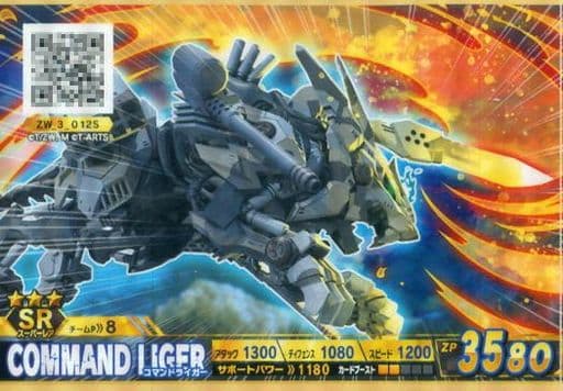 ZOIDS : Wild Battle Card Hunter / SR / ZOIDS Card / Part 3 ZW _ 3 ...