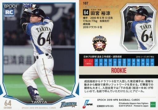 107 [Regular Card] : Yua Tamiya | Toy Hobby | Suruga-ya.com