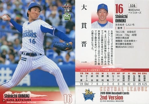 BBM / Regular Card / Yokohama DeNA BayStars / BBM2019 Baseball Card 2 nd Version 536 [regular ...