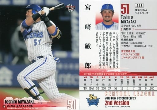 BBM / Regular Card / Yokohama DeNA BayStars / BBM2019 Baseball Card 2 nd Version 548 [Regular ...