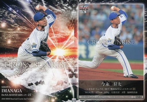 BBM / Insert Card / CROSS SUNRISE / Yokohama DeNA BayStars / BBM2019 Baseball Card 2 nd Version ...