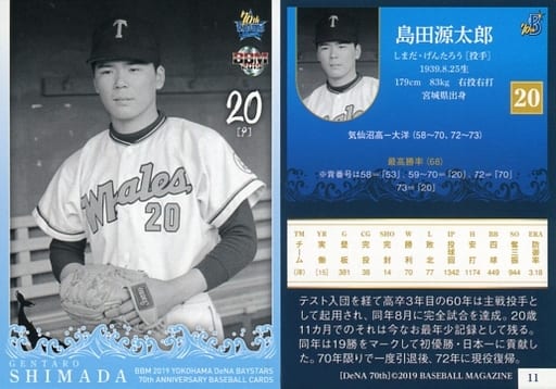 11 Regular Card : Gentaro Shimada | Toy Hobby | Suruga-ya.com