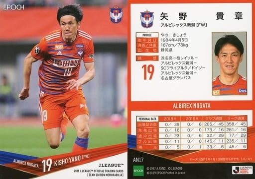 AN17 [Regular Card] : Kisho Yano | Toy Hobby | Suruga-ya.com