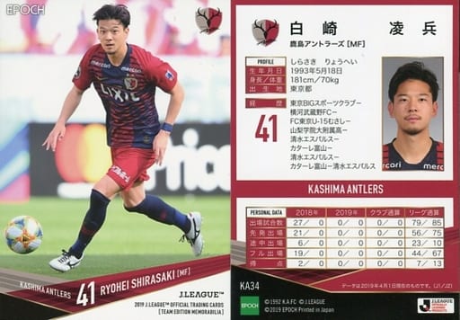 KA34 [Regular Card] : Ryohei Shirasaki | Toy Hobby | Suruga-ya.com