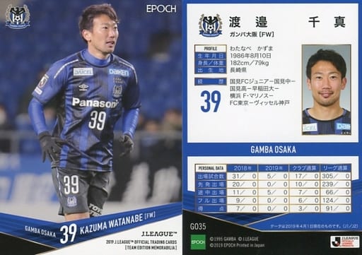 Sports / Regular Card / 2019J League Official Trading Card [Team ...