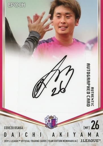 SG25 [Special Insert Card] : Daichi Akiyama (with handwritten signature ...