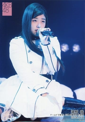 Official photo (AKB48, SKE48) / idol / AKB48 Saki Michieda / Live Photo / Whole Body / Costume ...