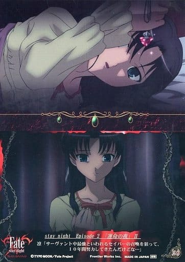 29 Normal : Rin Tosaka | Toy Hobby | Suruga-ya.com