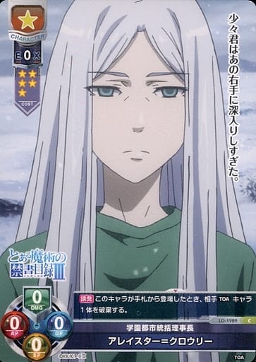 LO-1989 [C] : ArrayStar-Crowley | Toy Hobby | Suruga-ya.com