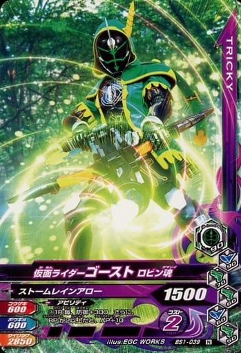 BS1-039 [N] : Kamen Rider Ghost Robin Soul | Toy Hobby | Suruga-ya.com