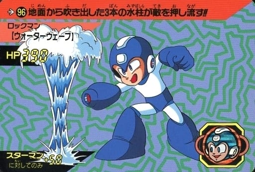 96 Normal : MEGA MAN Water Wave | Toy Hobby | Suruga-ya.com