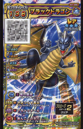 DRAGON QUEST Monster Battle Scanner / Rare / S / Monster Ticket / Fight ...