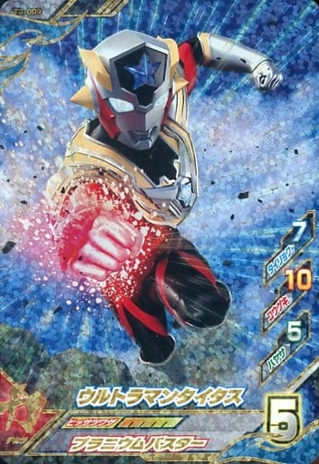 T2-009 [Super Rare] : ULTRAMAN Titus | Toy Hobby | Suruga-ya.com