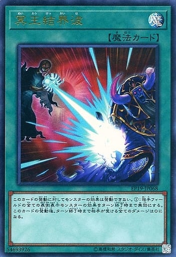 EP19-JP068 [Ultra Rare] : Hado Kekkai Nami | Toy Hobby | Suruga-ya.com