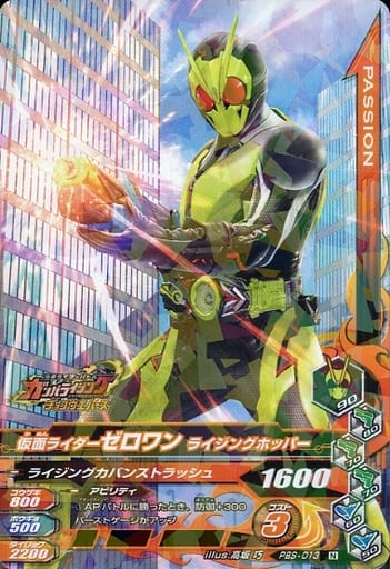 Gambarizing / Normal / Passion / Kamen Rider Battle Gambarizing Burst ...