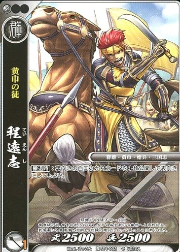 Sengoku Taisen TCG/C / Busho / Black / Sengoku Taisen Trading Card Game Twin Starter Deck Black ...