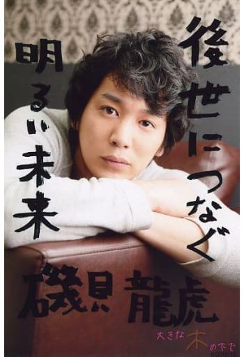 Official photo (male) / actor Ryuko Isogai / Bust Up / Costume Grey ...