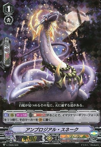 V-TD09/009 [-] : アンブロジアル Snake (RRR specifications) | Toy Hobby | Suruga-ya.com