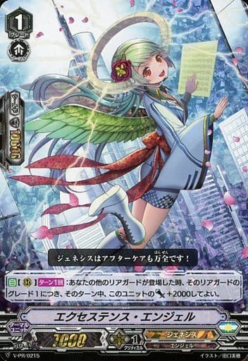 V-PR/0215 [PR] : Excellent Angel (RRR specification) | Toy Hobby ...