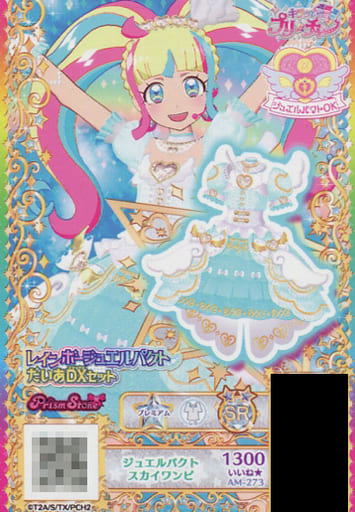 AM-273 [Super Rare] : Jewel Pact Sky One Piece | Toy Hobby | Suruga-ya.com