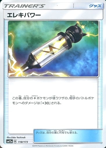 Pokémon Trading Card Game / Goods / Sun & Moon High Class Pack Tag All ...