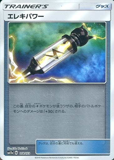 Pokémon Trading Card Game / Goods / Sun & Moon High Class Pack Tag All ...