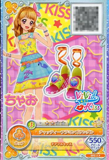 OPZ-7 [P] : Chatty Flamingo Sandals / Akari Oozora | Toy Hobby | Suruga ...