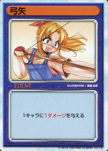 Anime Trekker / Event / Leaf Fight TCG ver. 1.01 - [-] : Yumiya | Toy ...
