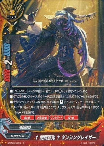 Buddy Fight / Normal / Monster / Dragon W / [BF-S-BT06] God Buddy Fight Booster Pack 6th "Tensho ...