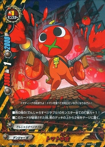 S-BT06/0053 [Regular] : Commander Tomato (parallel specification) | Toy ...