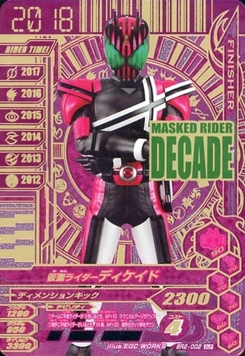 BR2-002 [GLR] - Kamen Rider Decade | Toy Hobby | Suruga-ya.com