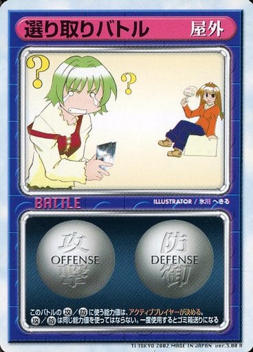 Anime Torayca / R / Battle / Leaf Fight TCG ver. 3.00 - R : Selective ...