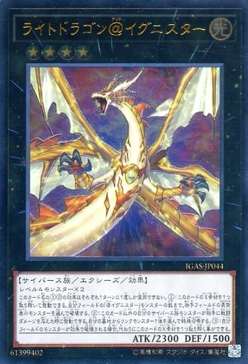 Yu-Gi-Oh / UL / Ignition Assault IGAS-JP044 [UL] : Light Dragon @ Ignitor | Toy Hobby | Suruga ...