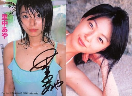 3/3 : ☆ Aya Satonaka / with handwritten signature / DVDs 「 Promise 」 Special Offer Torayca | Toy ...