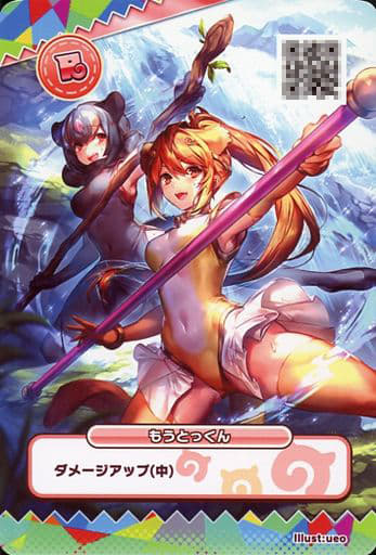 R-S-024 [R] : Oh, Tokkun. | Toy Hobby | Suruga-ya.com