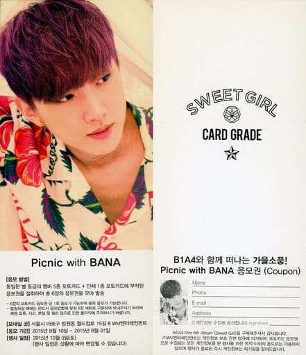 Collection Card (Male) / CD 「 Sweet Girl 」 Enclosed Special Photo Card B1A4 / Jinyoung (JINYOUNG ...