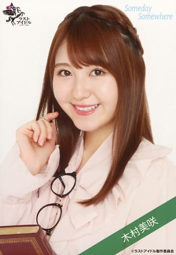 Official photo (Female) / idol / Somewhere Somewhere Somewhere Somewhere / Misaki Kimura / Bust ...