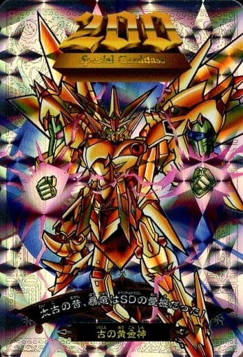 200 Prism : Ancient Golden God | Toy Hobby | Suruga-ya.com