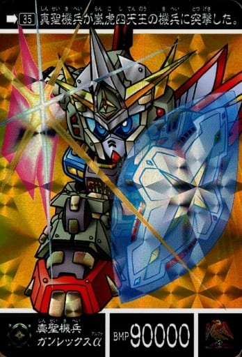 Anime series Torayca / Prism / Night Gundam Story IV : King of Seiryu ...