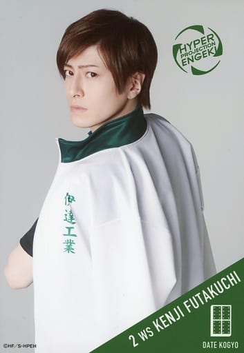 Atsushi Kimura (Kataharu FUIKUCHI) / Practice wear / Character Ta shot ...