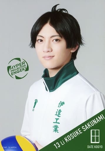 Official photo (male) / actor Ryodai Hirono (Kosuke Sakunami) / Uniform ...