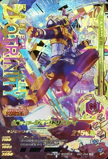 BS2-044 [LR] : Kamen Rider Rehmannia Root Trinití | Toy Hobby | Suruga-ya.com