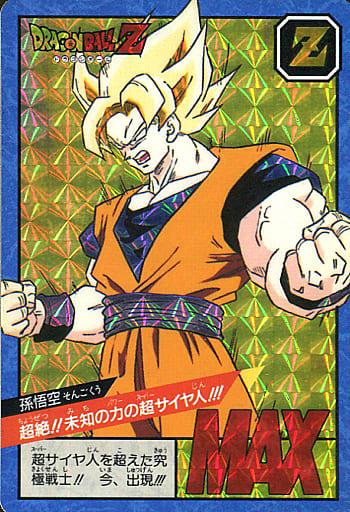 Anime Torayca / Hidden Prism / Dragon Ball Card DAS Super Battle Hidden ...