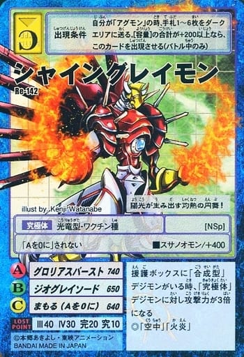 Old Digimon Card Game / Digimon Card / Digimon Card Premium Edition ...